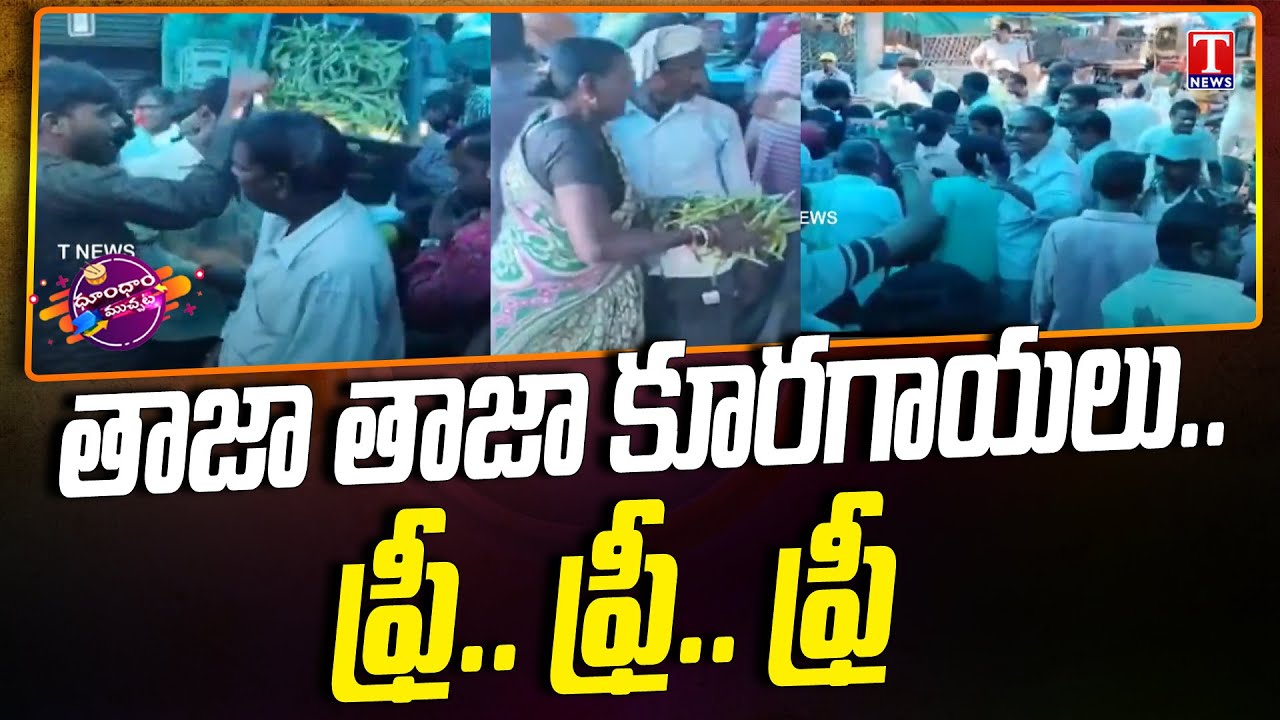 Free Vegetable Distribution In Peddapalli Market | Dhoom Dhaam Muchata ...