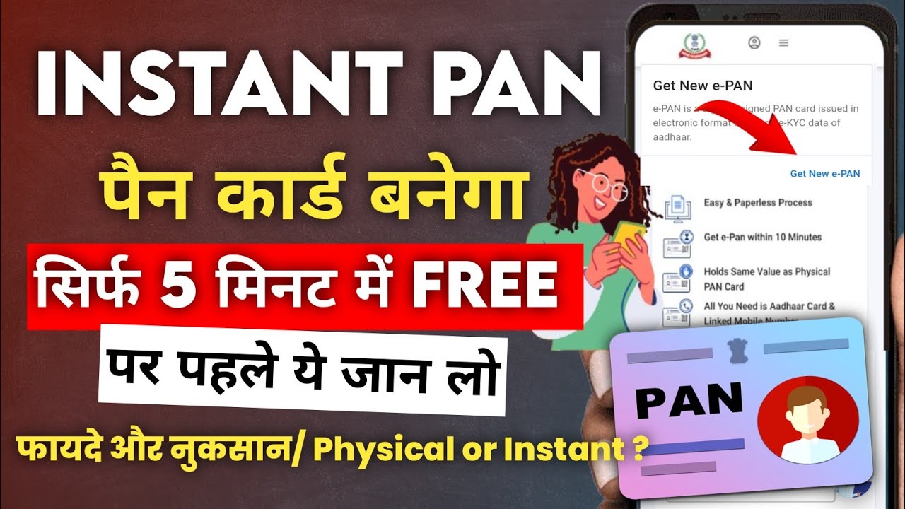 Instant pan card apply online | Instant pan card benefits and ...