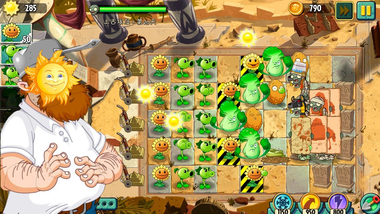 PvZ 2 - How I love the sun they help | Game walkthrough - YouTube