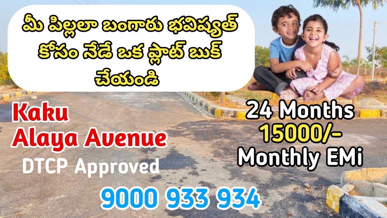 Yadadri Open Plots||Kacharam Alair||Kaku Alaya Avenue Dtcp Approved ...