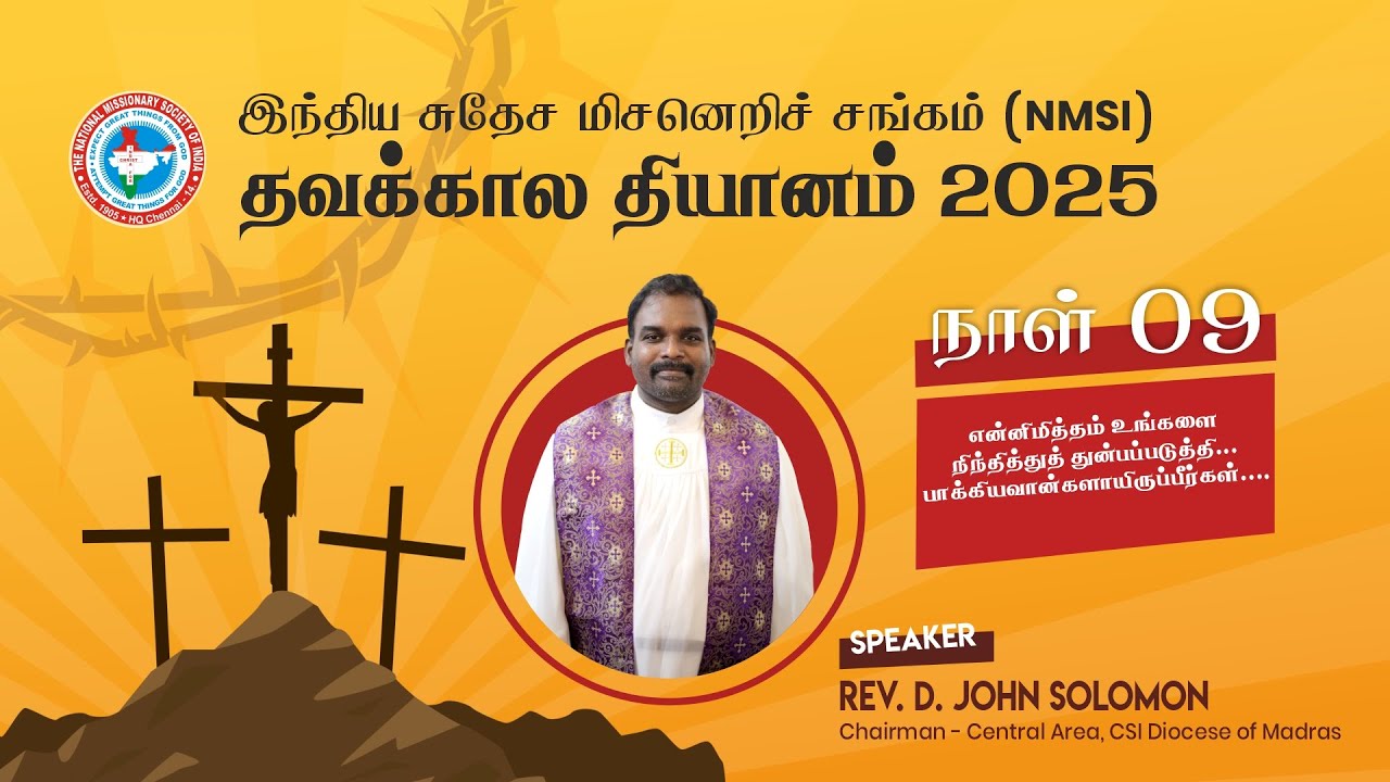 Lenten Meditation | Rev. D. John Solomon - Chairman - Central Area, CSI ...