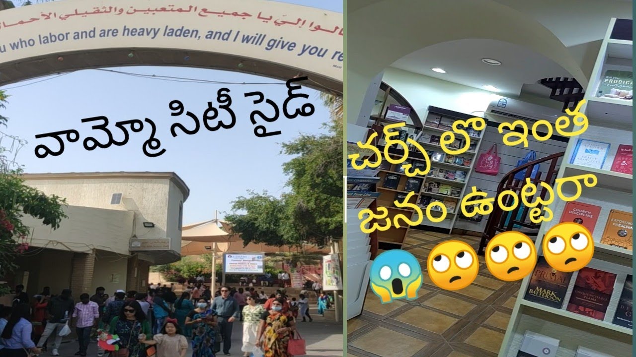 maliya church in kuwait|big church in Kuwait City| కువైట్ సిటీ లొ చర్చ్ ...