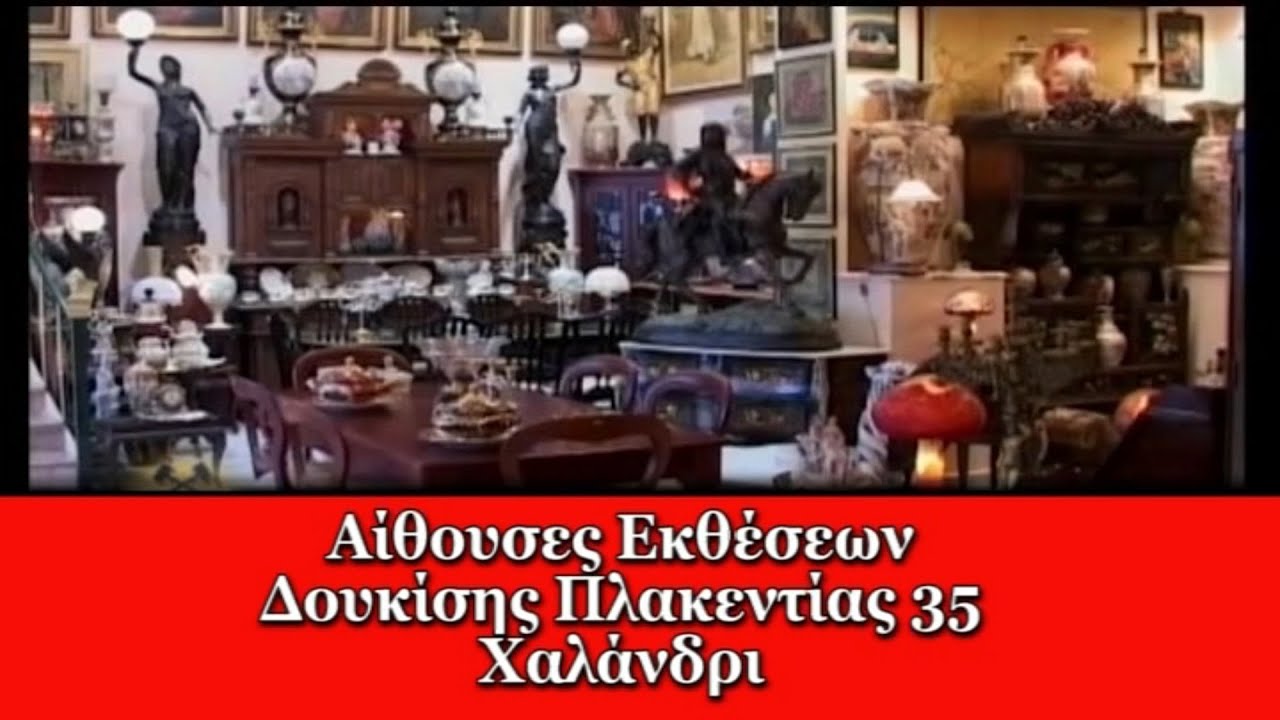 ΔΙΑΛΥΝΑΣ ΕΡΓΑ ΤΕΧΝΗΣ || ΕΚΠΟΜΠΗ 26 ΝΟΕΜΒΡΙΟΥ 2023 - YouTube