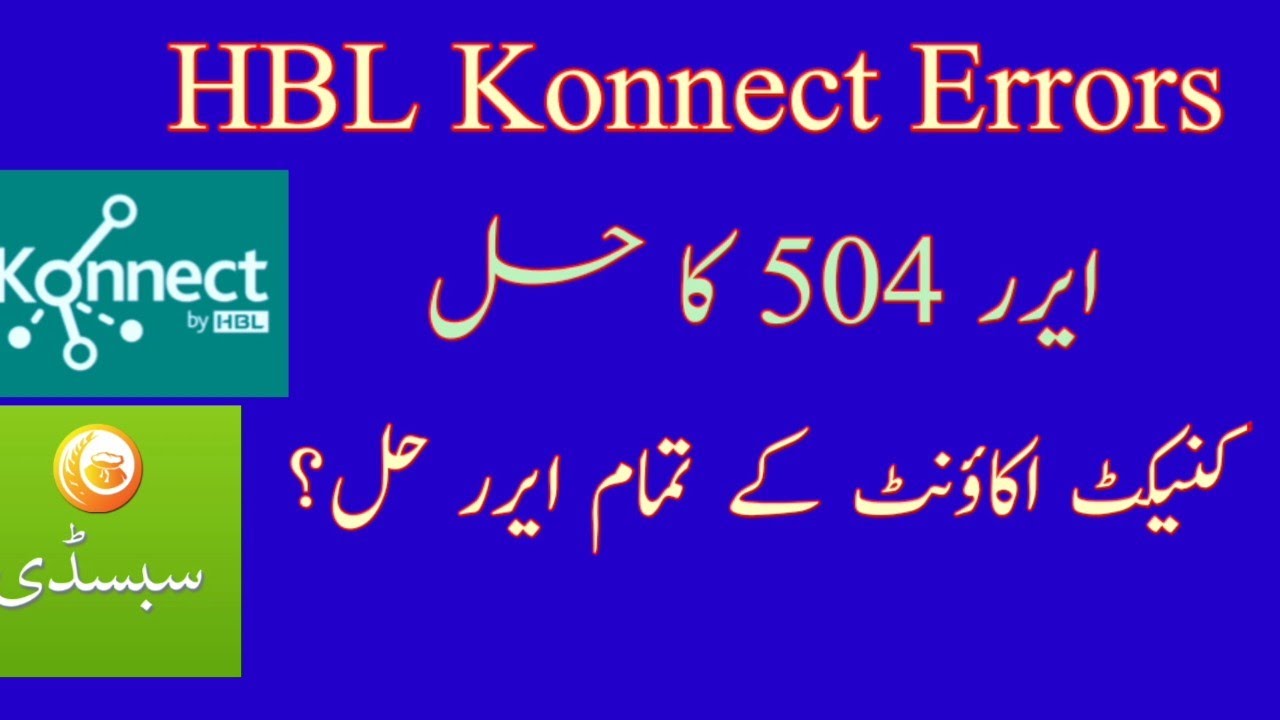 HBL Konnect Error Complete information | Error 504 Hall | - YouTube