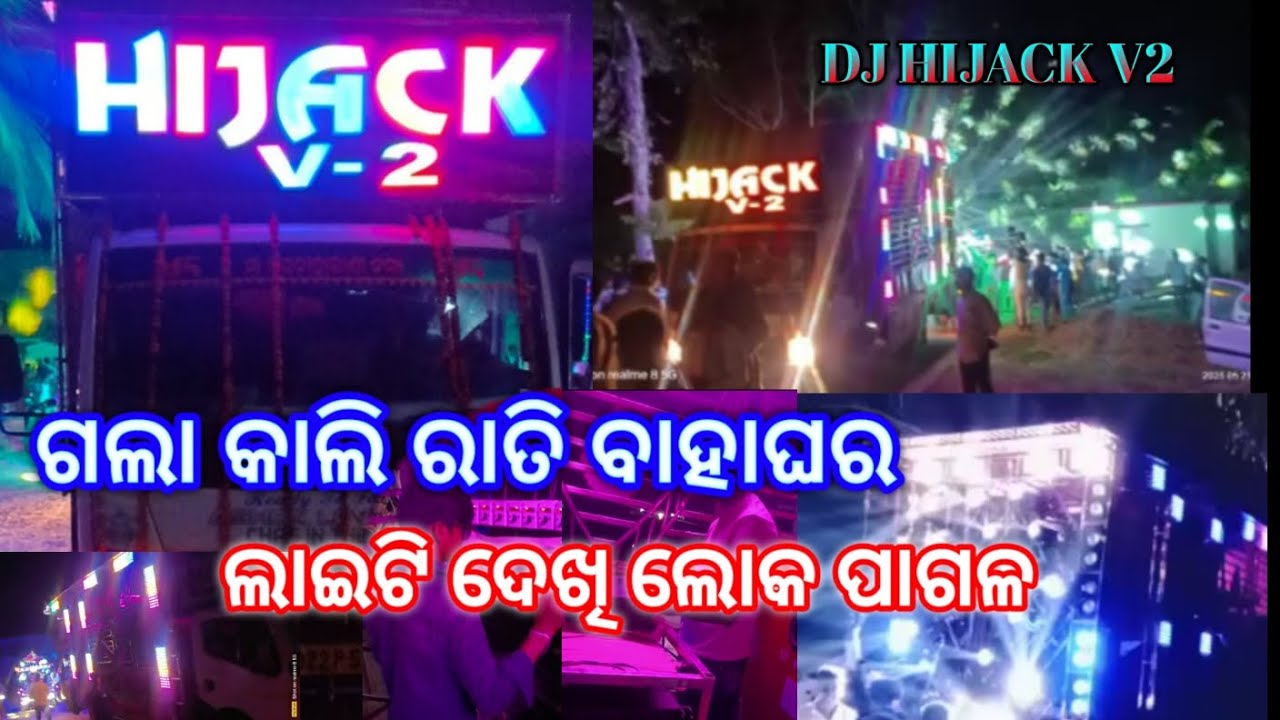 dj hijack V2 new setup 2023 yesterday night program ନୂଆଗାଁ Village ...