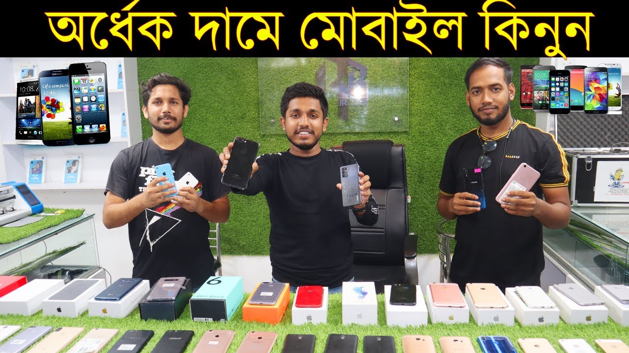 অর্ধেক দামে মোবাইল কিনুন🔥 Used Mobile Price In BD 2021 📱 Second Hand ...