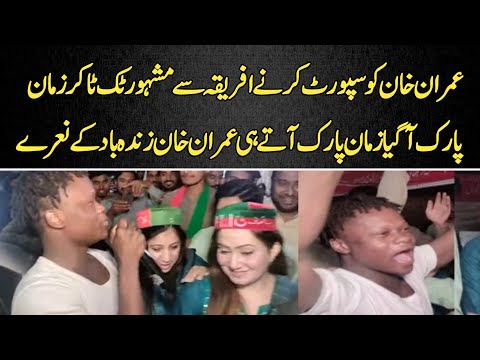 An Exclusive Interview Of a Beautyful Girl Neeli Pari At Zman Park ...