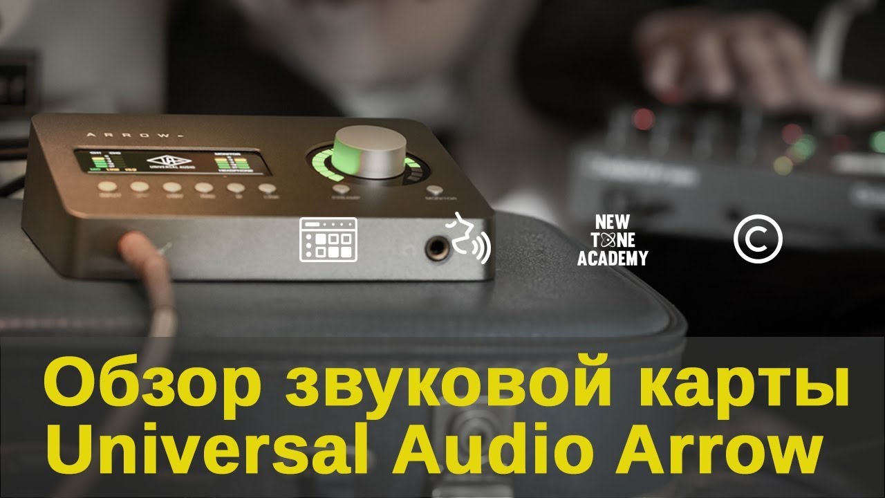 Обзор звуковой карты Universal Audio Arrow - YouTube