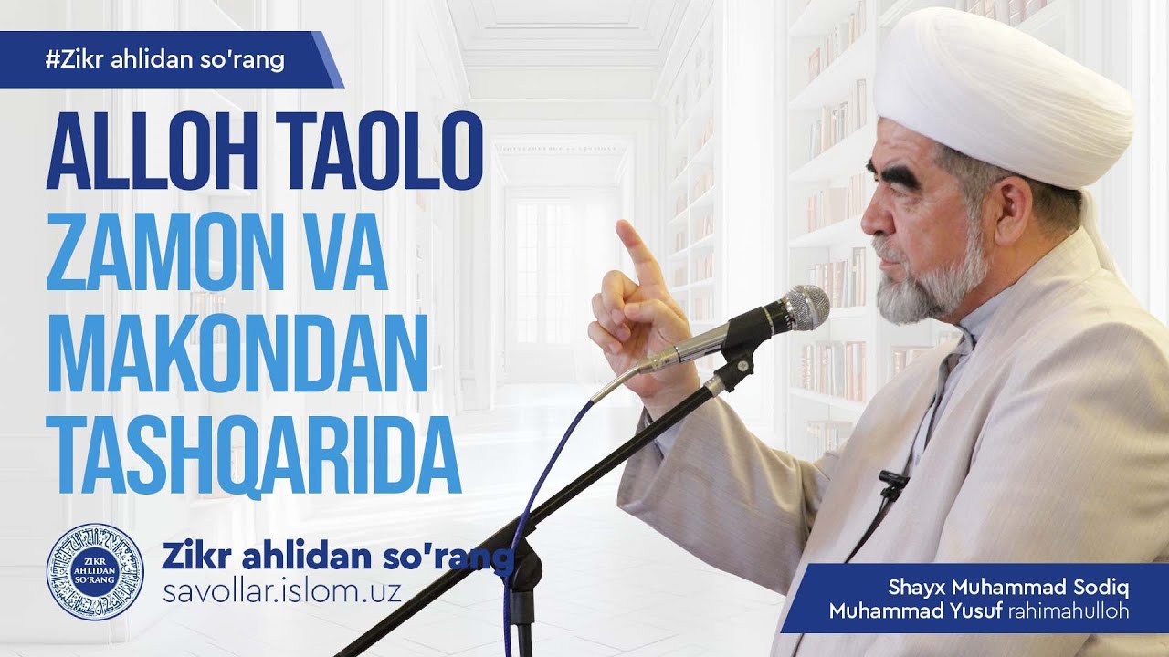 14. Alloh taolo zamon va makondan tashqarida - YouTube