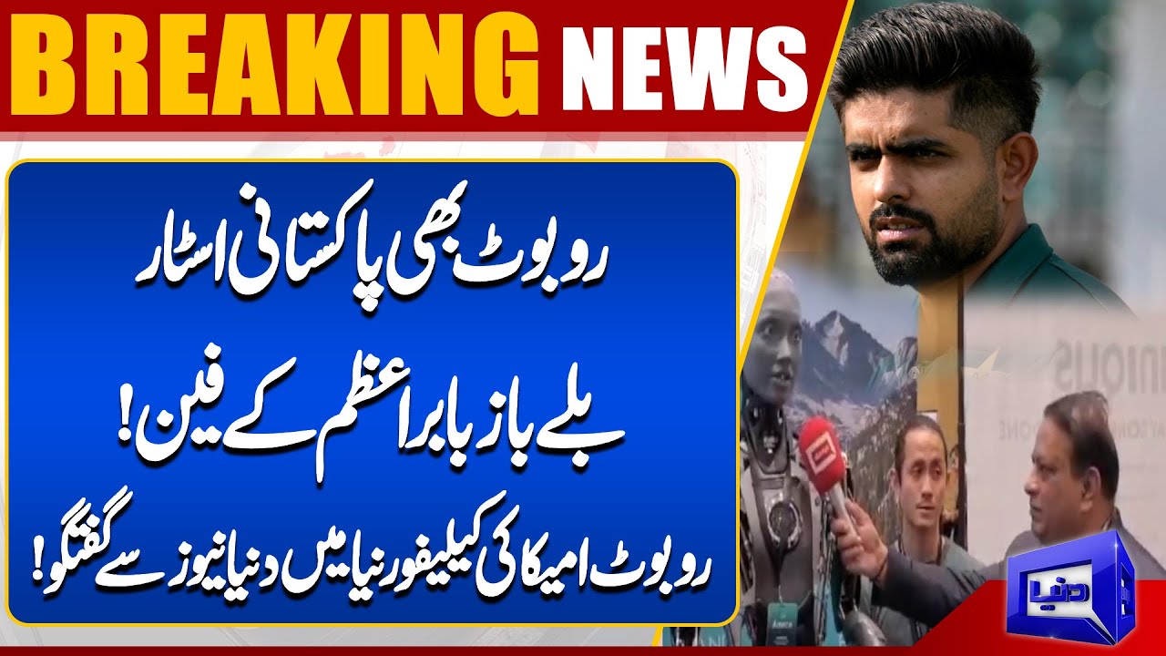 Robot Also Fan Of Pakistani Star Batsman Babar Azam! | Exclusive Talk ...