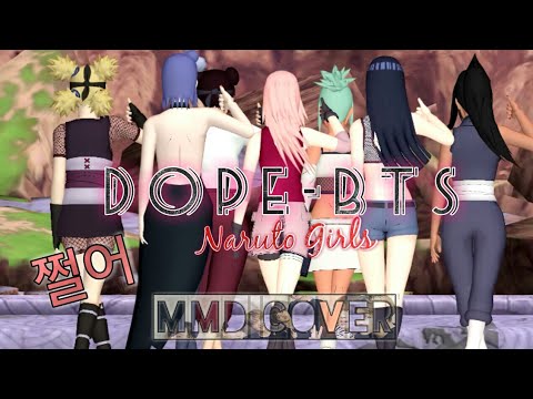 【 MMD Naruto Girls】 Dope (쩔어)【BTS -  Cover 】