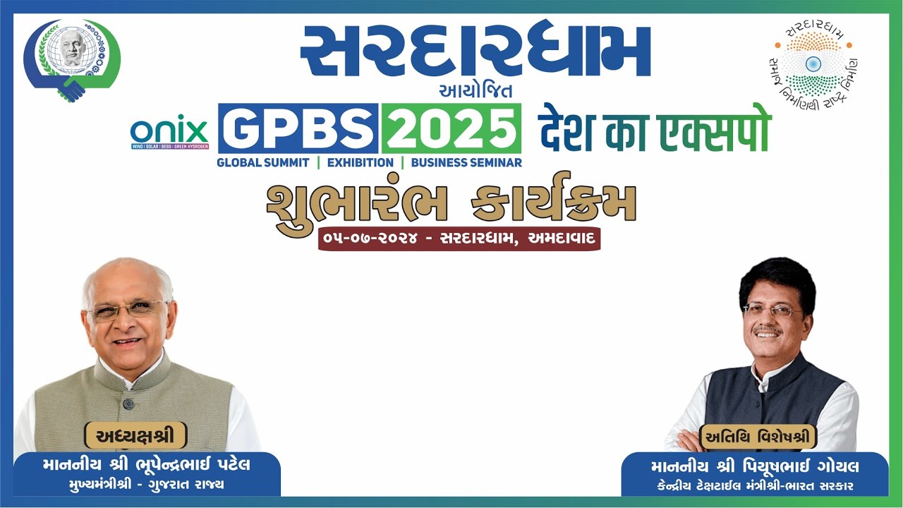 Sardardham GPBS-2025 Pre Launching Ceremony - YouTube