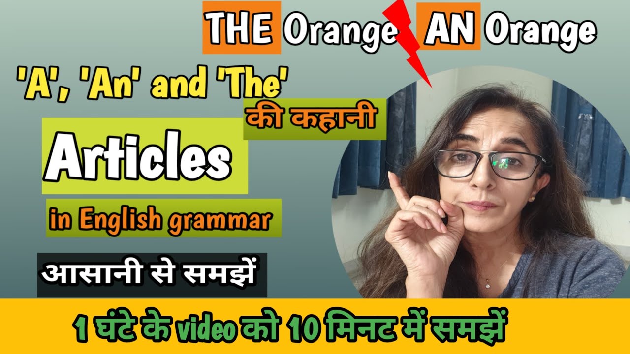I want an orange और I want the orange-फर्क समझें #articlesinenglish # ...