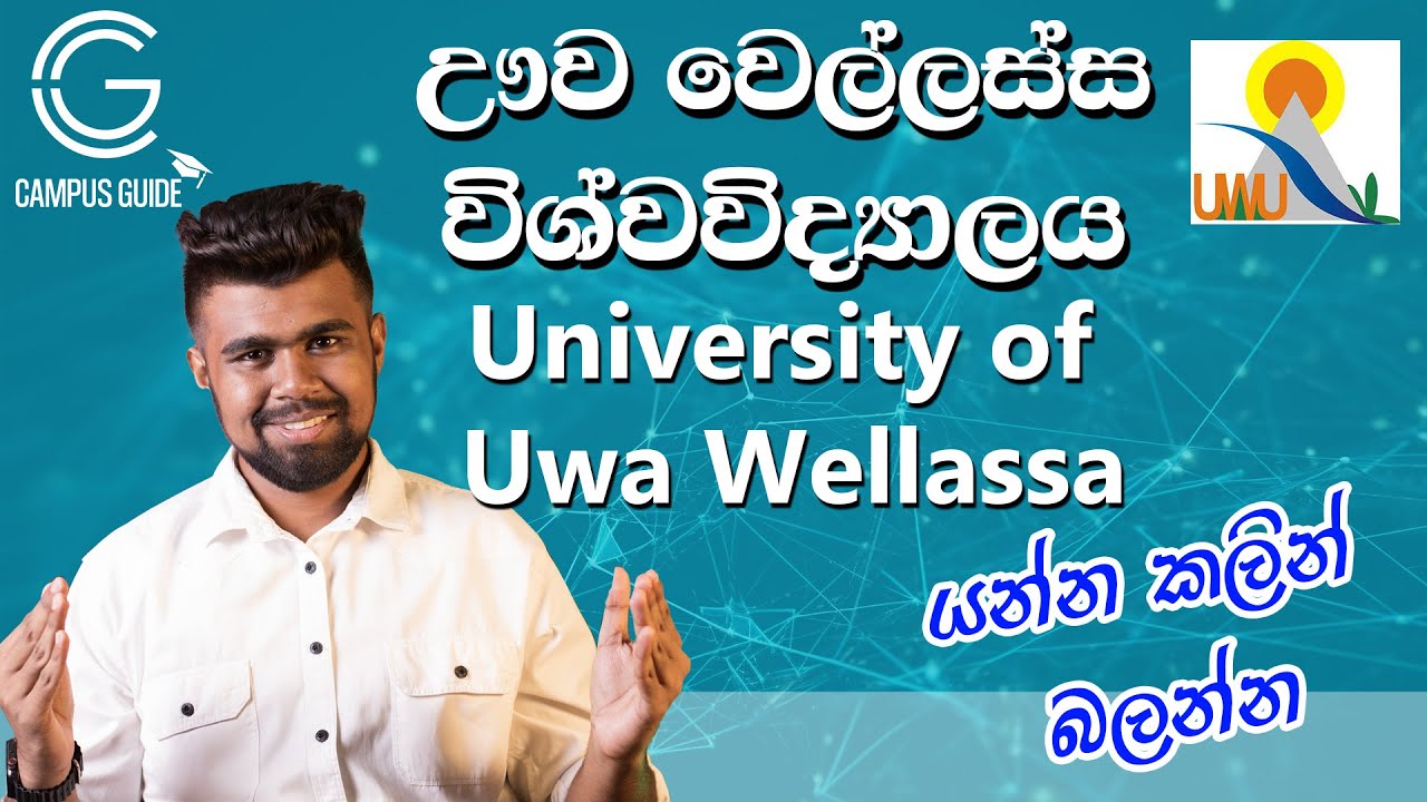 ඌව වෙල්ලස්ස විශ්වවිද්‍යාලය University of Uwa wellassa 🟡 - YouTube