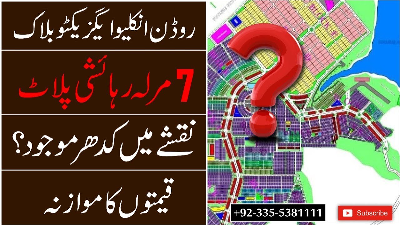 Rudn Enclave || Rudn Enclave 7 Marla Plot Executive Block || Rudn ...