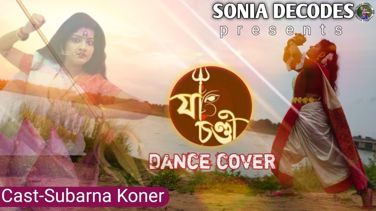 Ya Chandi Dance Cover | Mohaloya special | Mahisasur Mardini | Durga Puja trending | Sonia ...