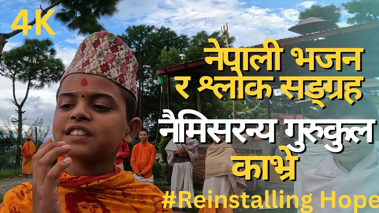 Nepali Vajan and Shlok Collection from Batuks | Naimisaranya Gurukul ...