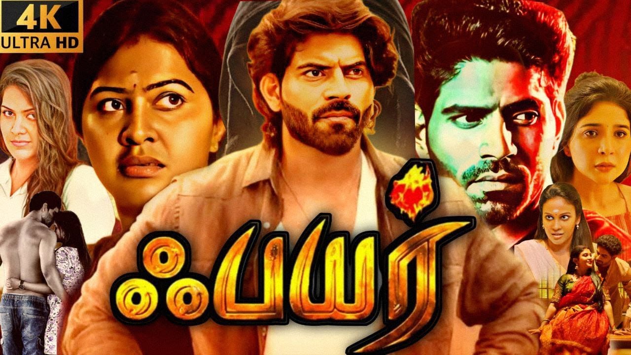 Fire Full Movie Tamil 2025 | Balaji Murugadoss | Gayathri | Sakshi ...