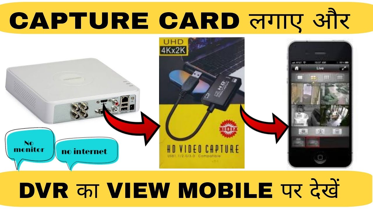 DVR/ NVR all setting in mobile with mouse# video capture card - YouTube