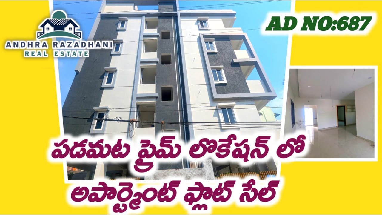 vijayawada patamata prime location lo 2bhk flat 77 laks - YouTube