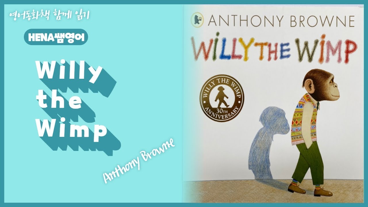 Willy the Wimp/ by Anthony Browne/ AR 2.0 - YouTube