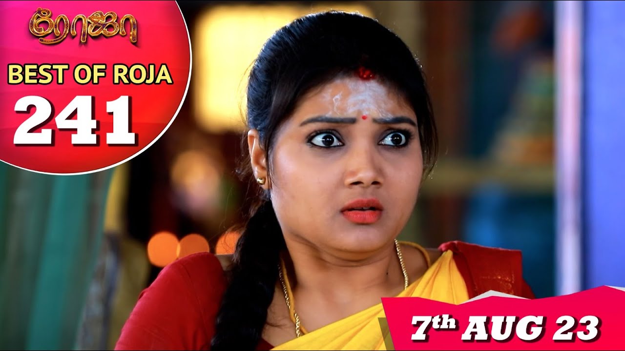 Best of Roja Serial - Ep 241 📺| 7 th Aug 23 | Priyanka | Sibbu Suryan ...