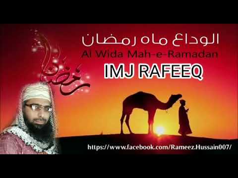IMJ Rafeeq Ramzan Mubarak Alvida. Imj Rafeeq Amour - YouTube