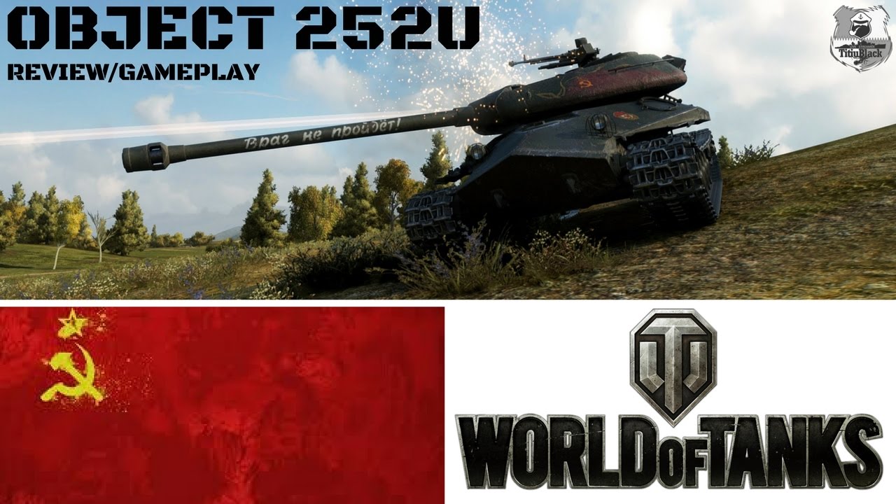 Object 252U: Review/ Gameplay (World of Tanks) - YouTube