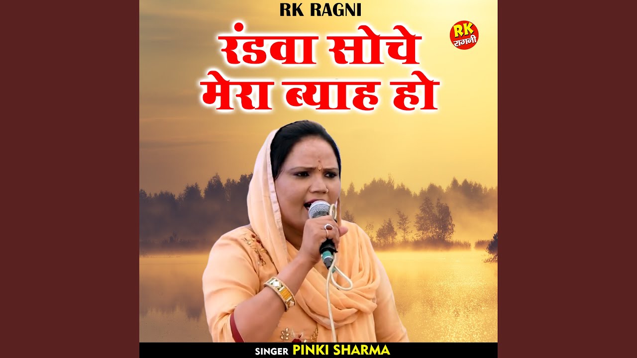 Randva Soche Mera Byah Ho (Hindi) - YouTube