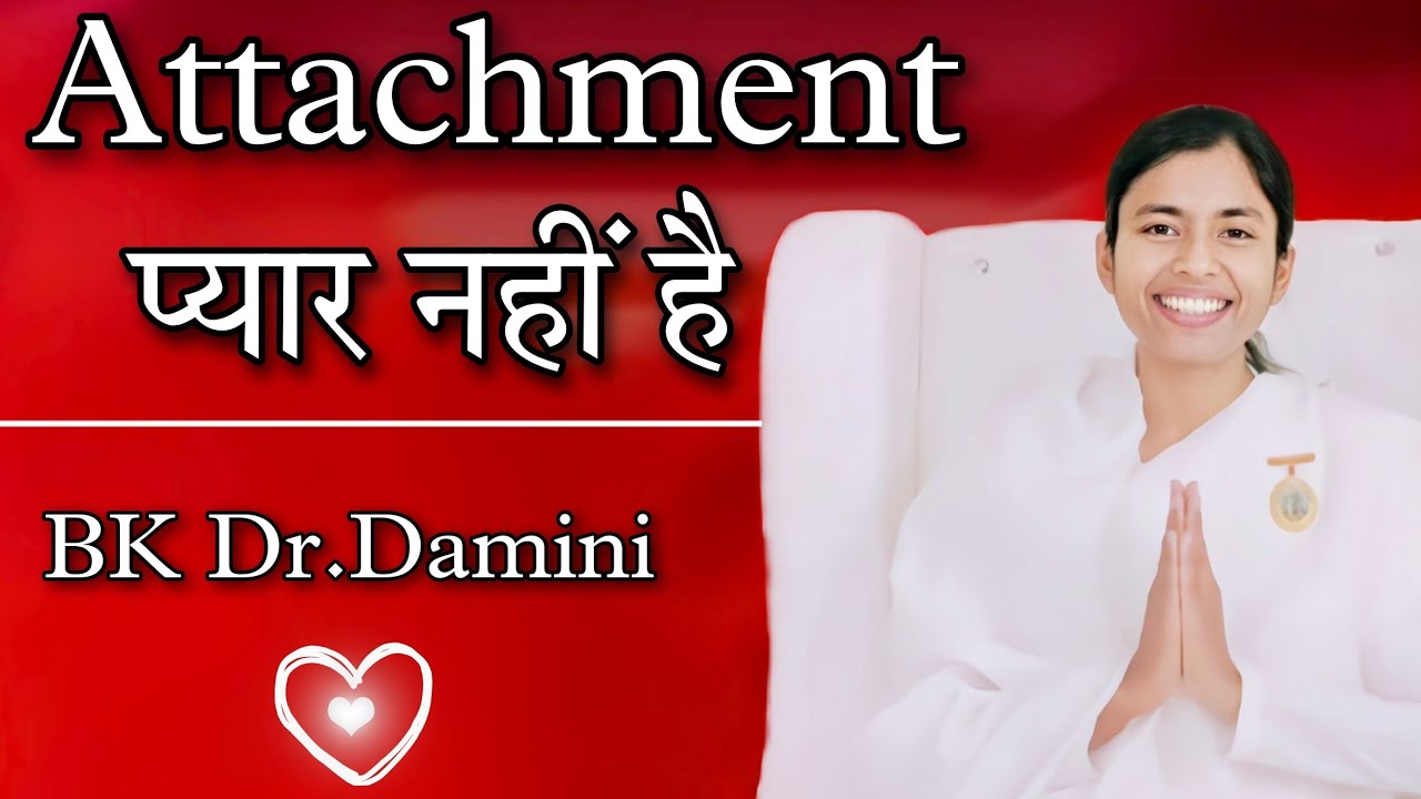 Attachment प्यार नहीं है - BK Dr. Damini - YouTube