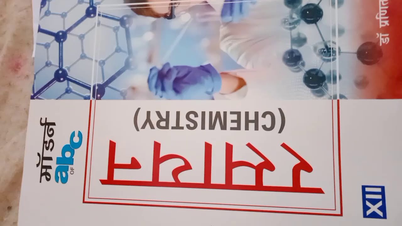 Chemistry Class 12th Book||Modern ABC Book ||Chemistry - YouTube