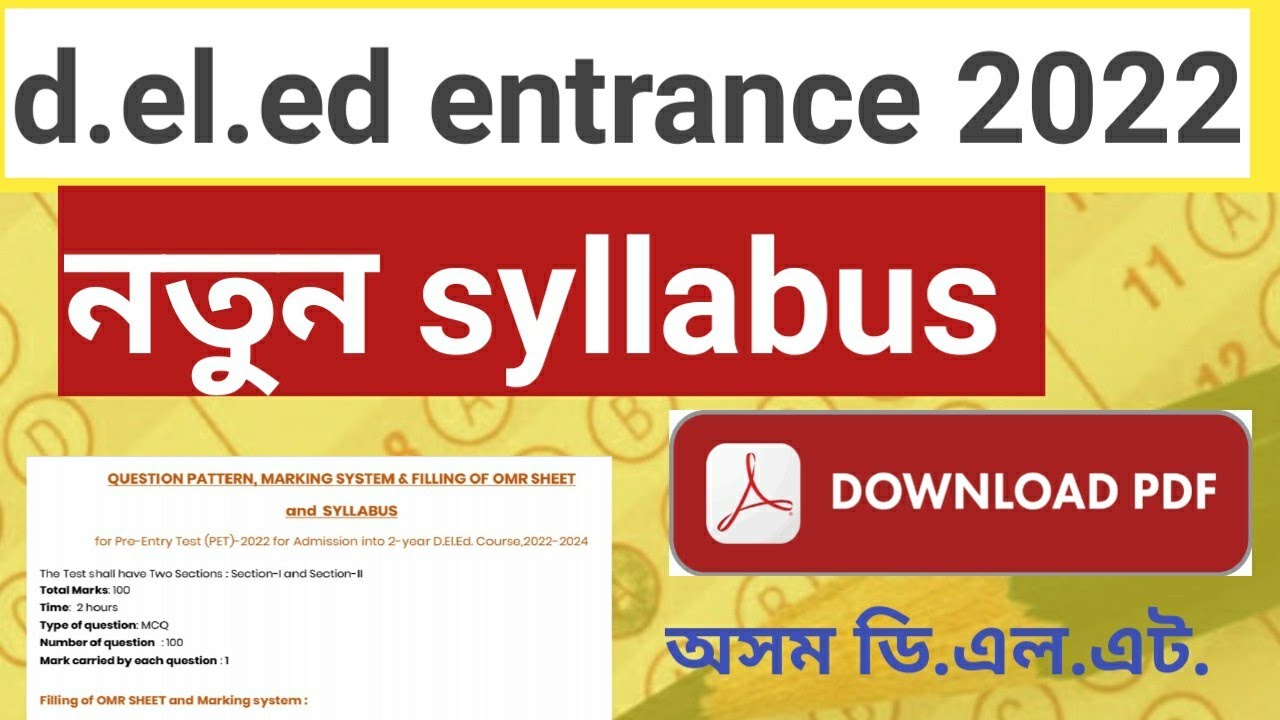 deled entrance syllabus 2022 | d.el.ed entrance exam syllabus pdf ...