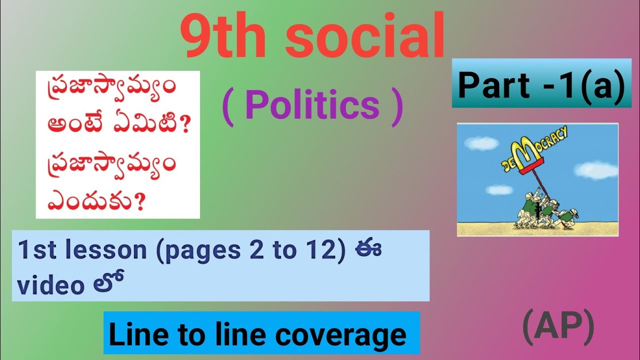 9th social Politics 1st lesson part 1(a) (pages 2 to 12) AP - YouTube