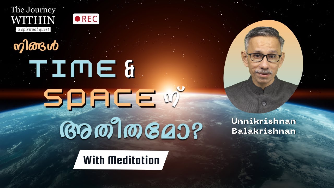 You Are Beyond Time & Space | Sri Ramana Maharshi | Unnikrishnan Balakrishnan - YouTube