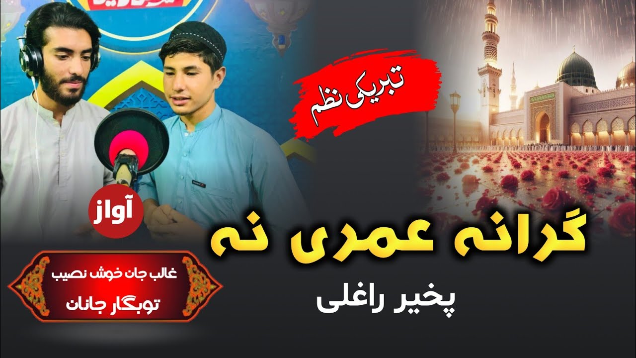 Pashto New Nazam 2024//Most Beautiful Nazam//Pashto best song ...