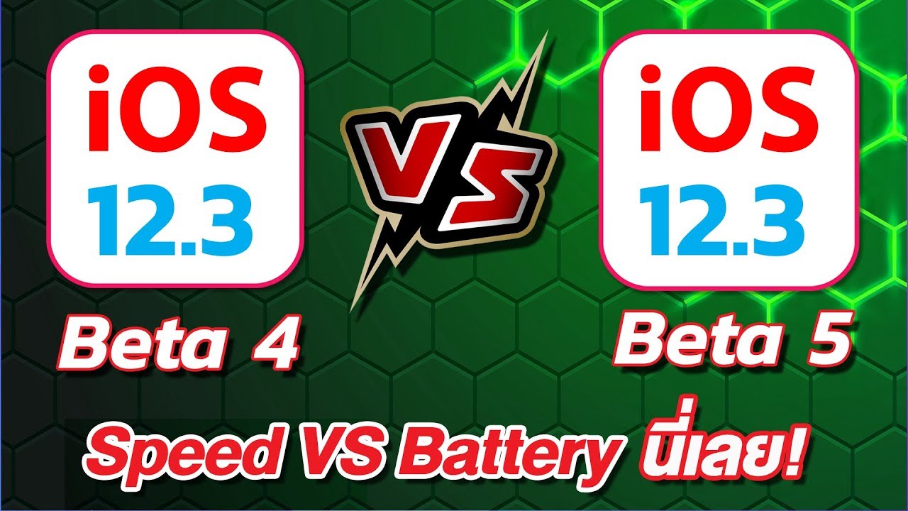 iPhone X iOS 12.3 Beta 4 VS iOS 12.3 Beta 5 🔋 Speed VS Battery มันต้องแบบนี้! | สอนใช้ ง่ายนิด ...