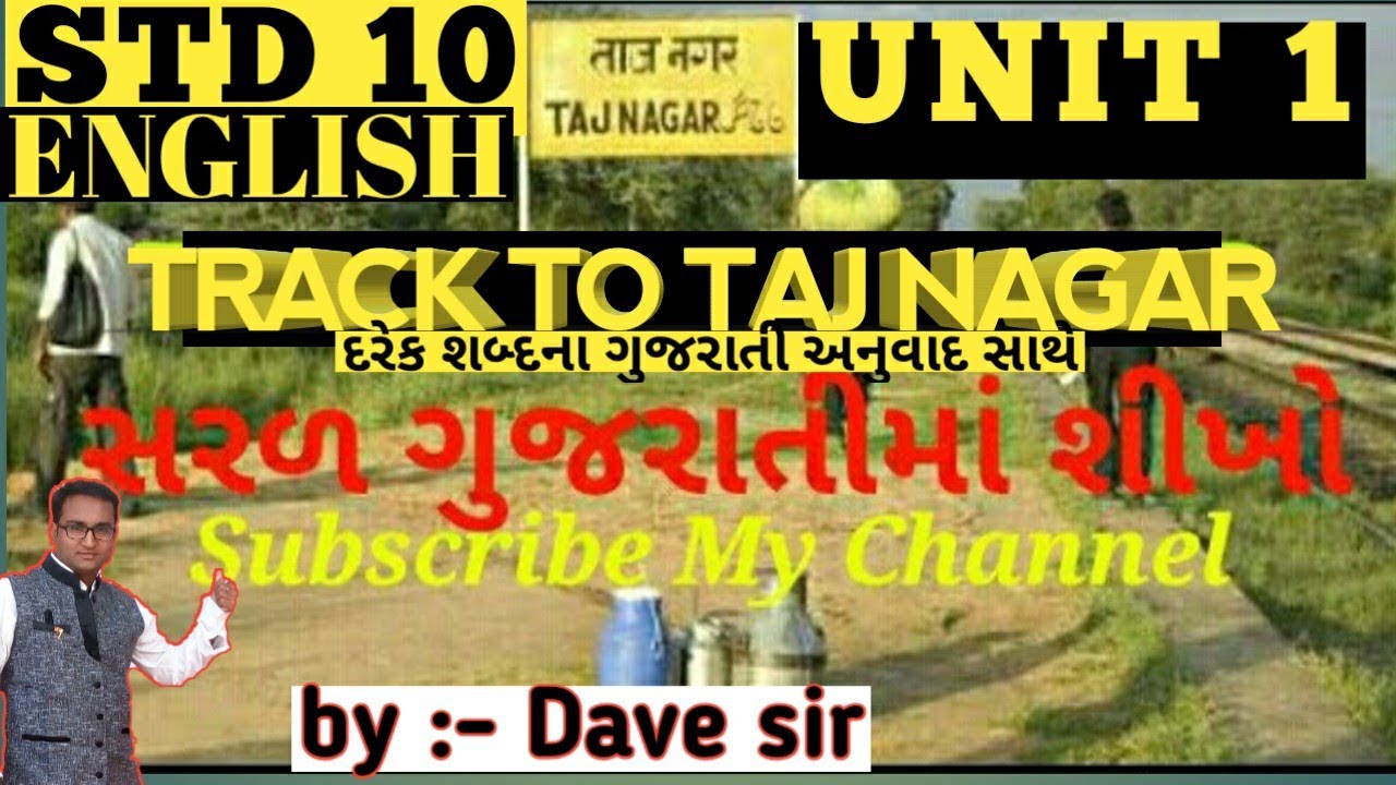 Tracks to Taj Nagar Std 10 Unit 1 against the odds |ધો 10 English ...