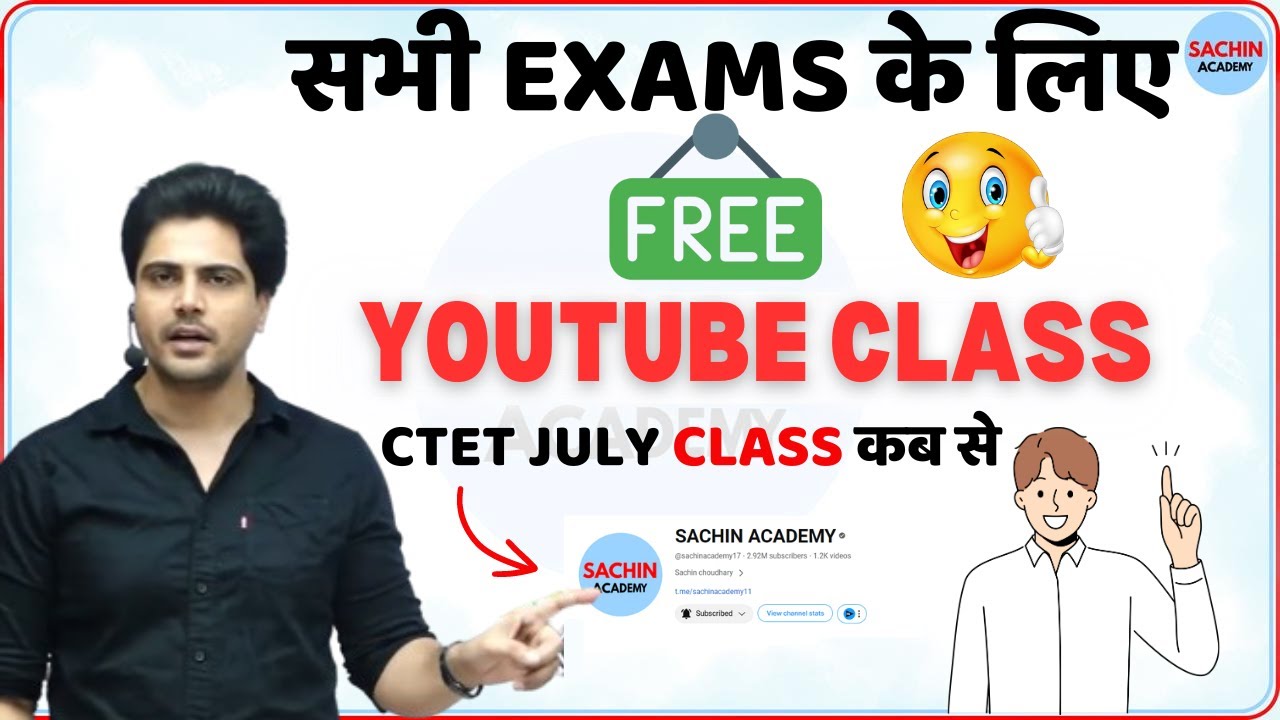 सभी EXAMS के लिए FREE YOUTUBE CLASS ! CTET JULY 2024 CLASS कब से ? #sachinacademy - YouTube