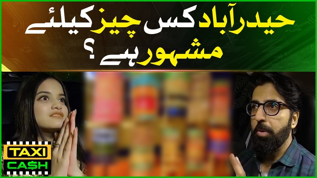 Hyderabad Famous For? | Taxi Cash | Khalid Malik New Show | BOL Entertainment - YouTube