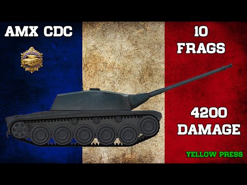 World Of Tanks | Пул | AMX CDC | 4200 Дамага - YouTube