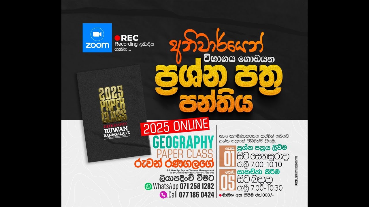 Special online paper class 2025, 2026 - YouTube