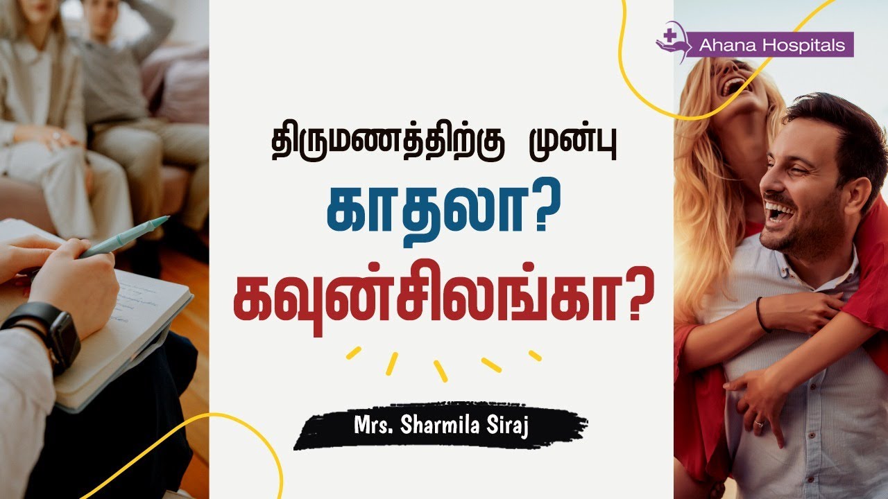 Importance of premarital counselling | Mrs. Sharmila | Tamil - YouTube