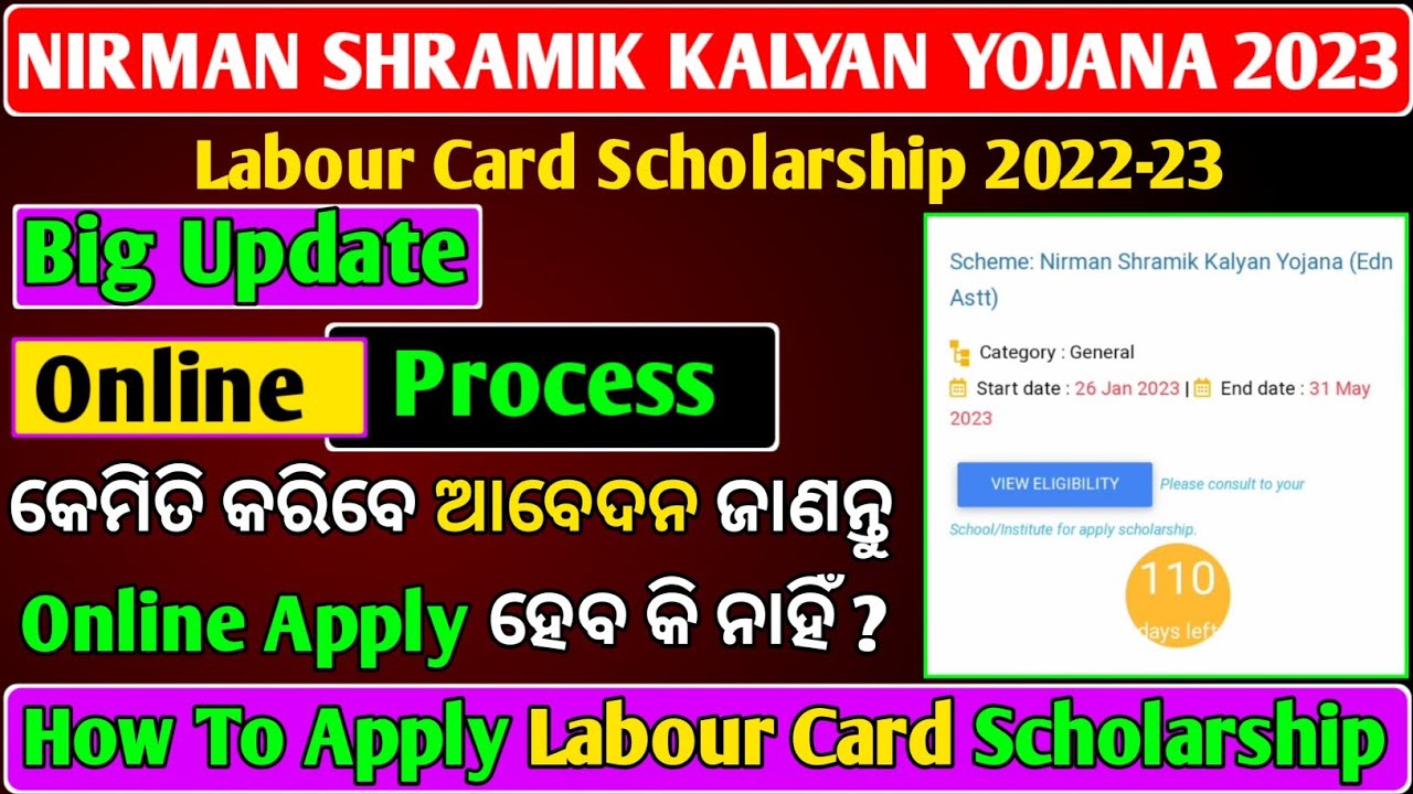 Nirman Shramik Kalyan Yojana Apply Ll How To Apply Labour Card