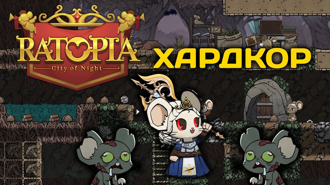 Ratopia HARD (Day 1-35) прохождение #1 - YouTube