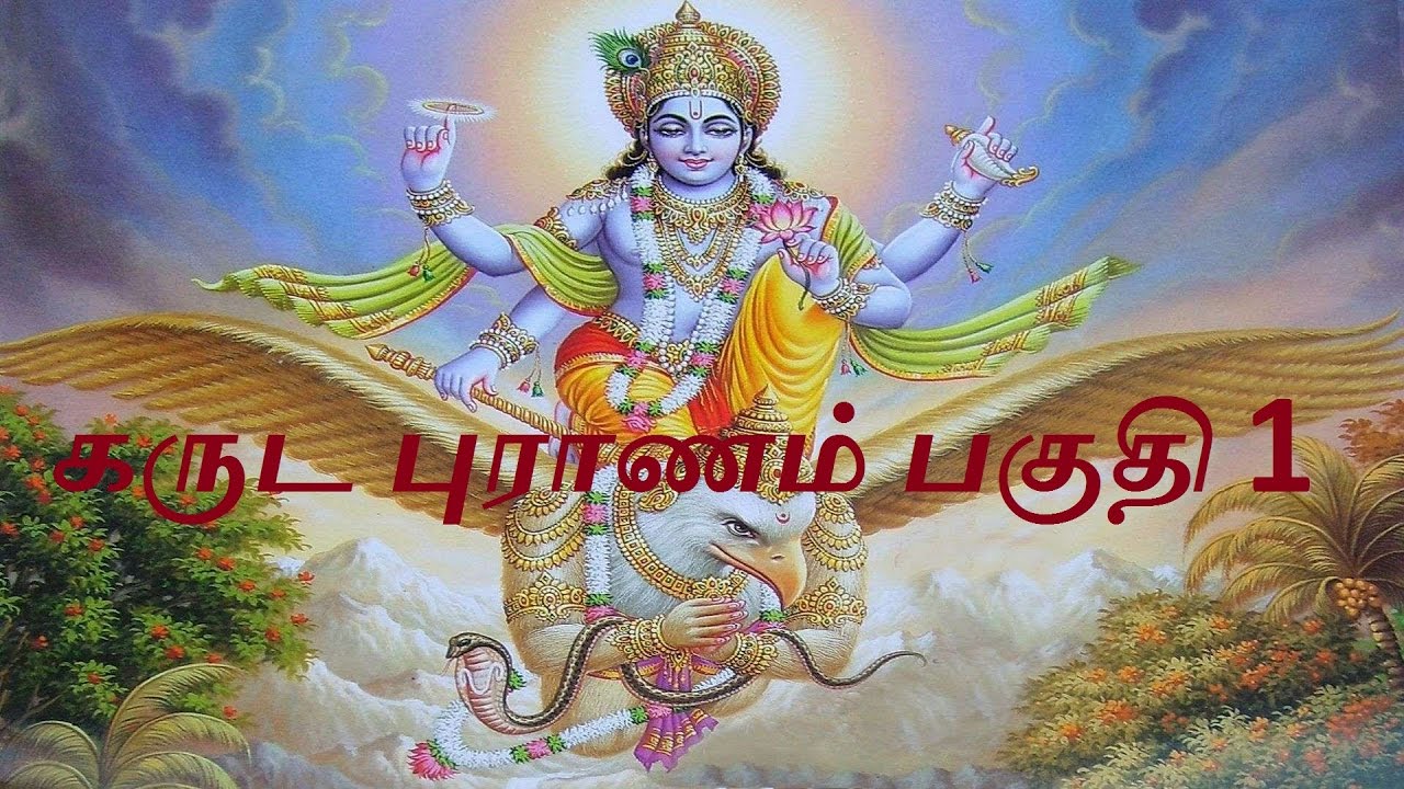 கருட புராணம் - Karuda Puranam - Siththarkal - Sattaimuninathar - YouTube