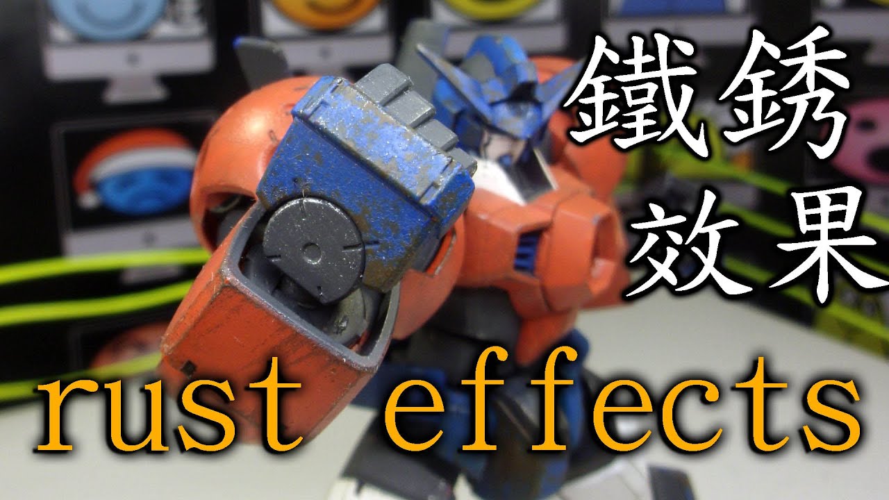 How to Build a Model- rust effects 簡單"鐵銹"效果上色分享 - YouTube