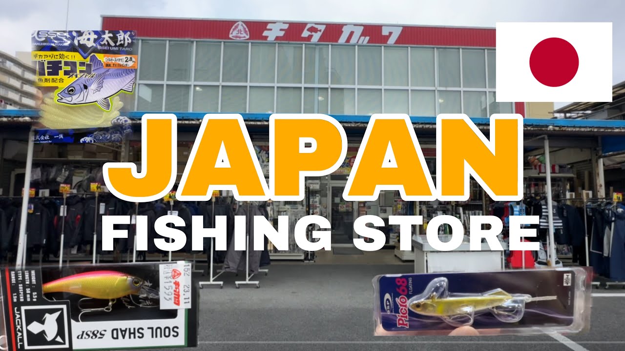EXPLORING A TACKLE SHOP IN JAPAN 🇯🇵 - YouTube