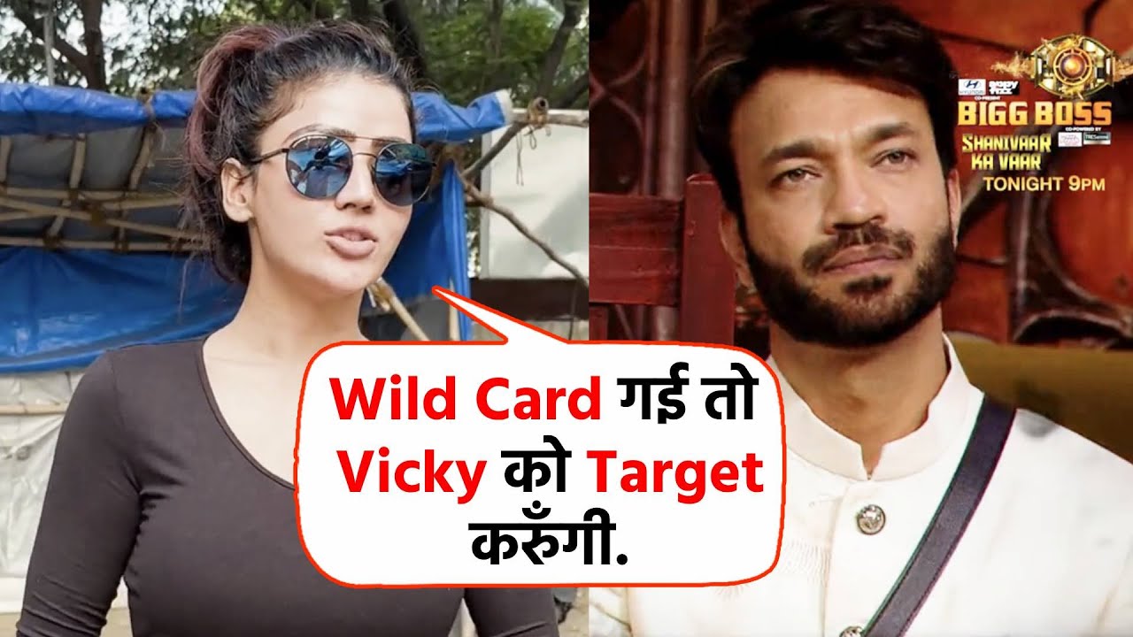Bigg Boss 17: Vicky Ko Target Karengi Soniya Bansal , Agar WILD CARD Entry Mile To - YouTube
