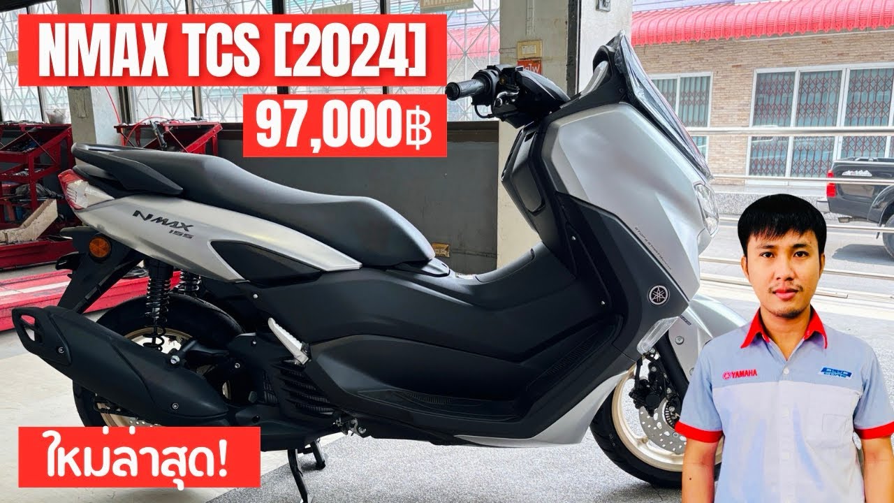 ใหม่ล่าสุด NMAX TCS [2024] ยามาฮ่า เอ็นแม็กซ์ รถออโตเมติกพรีเมียมสปอร์ต ...