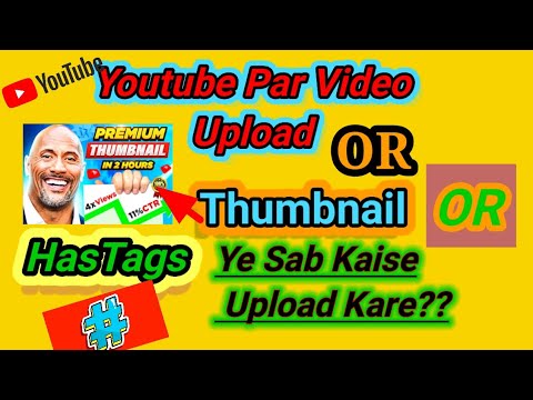 Youtube Video Upload OR Thumnail OR HasTags Ye Sab Kaise Kare?? How ...